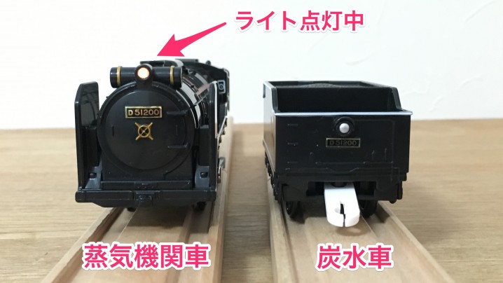 【レビュー】プラレール S-28 ライト付D51 200号機蒸気機関車 - プラテツ